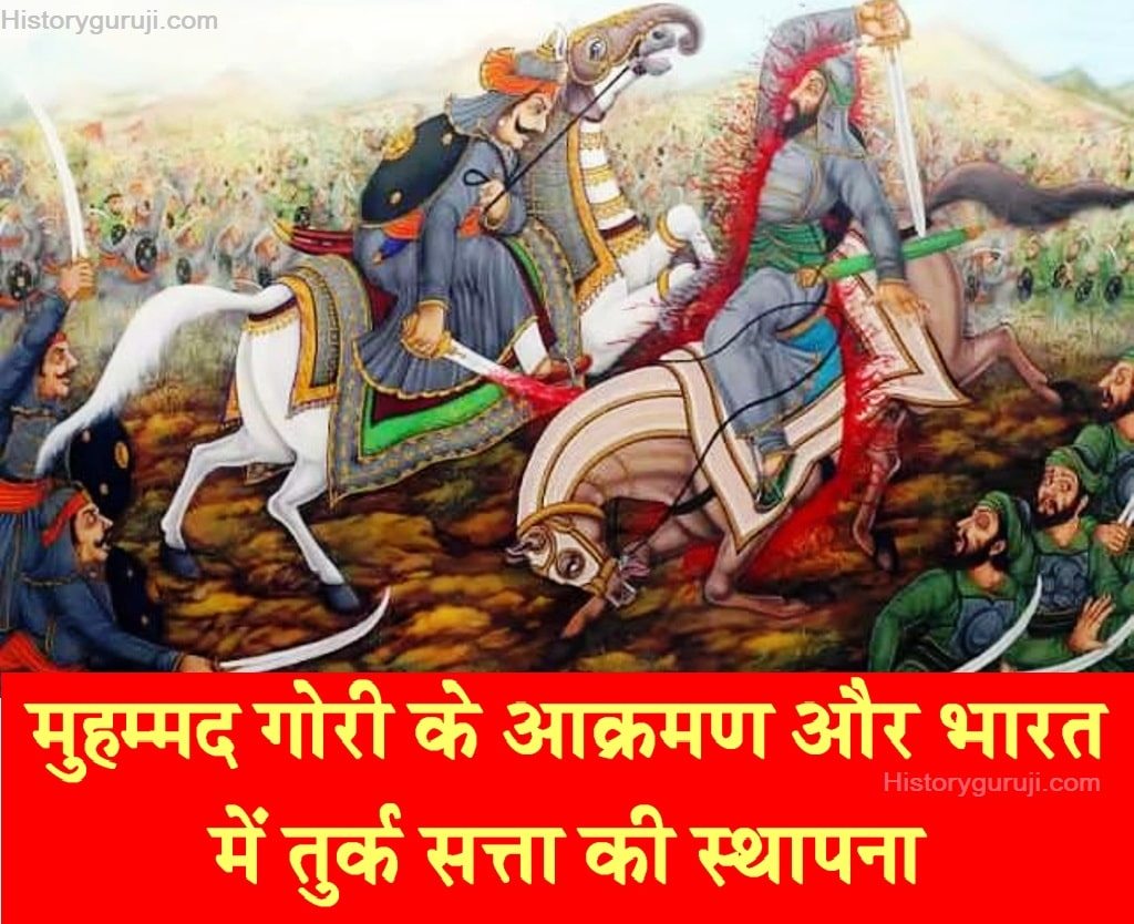 Historyguruji - Place for History Articles